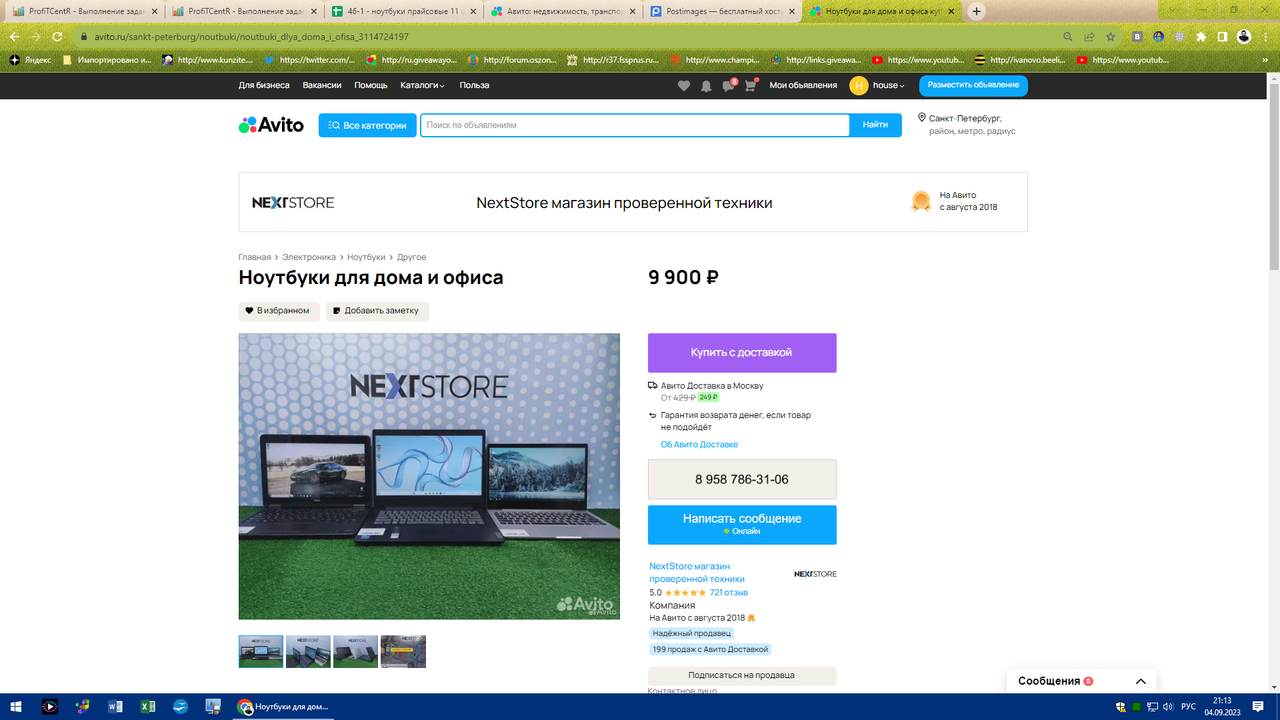 screenshot 87 — Postimages