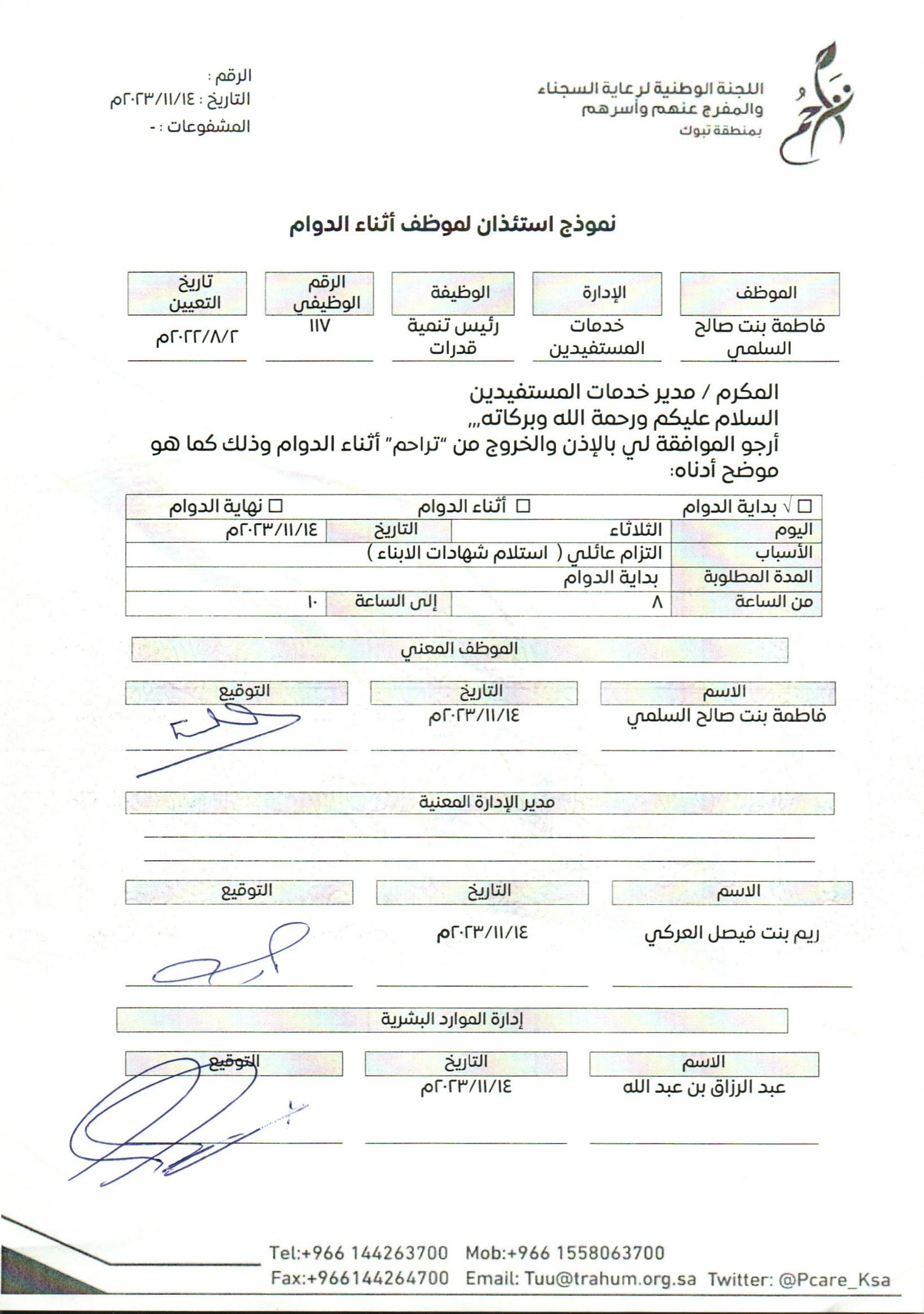 Scan 0002 — Postimages