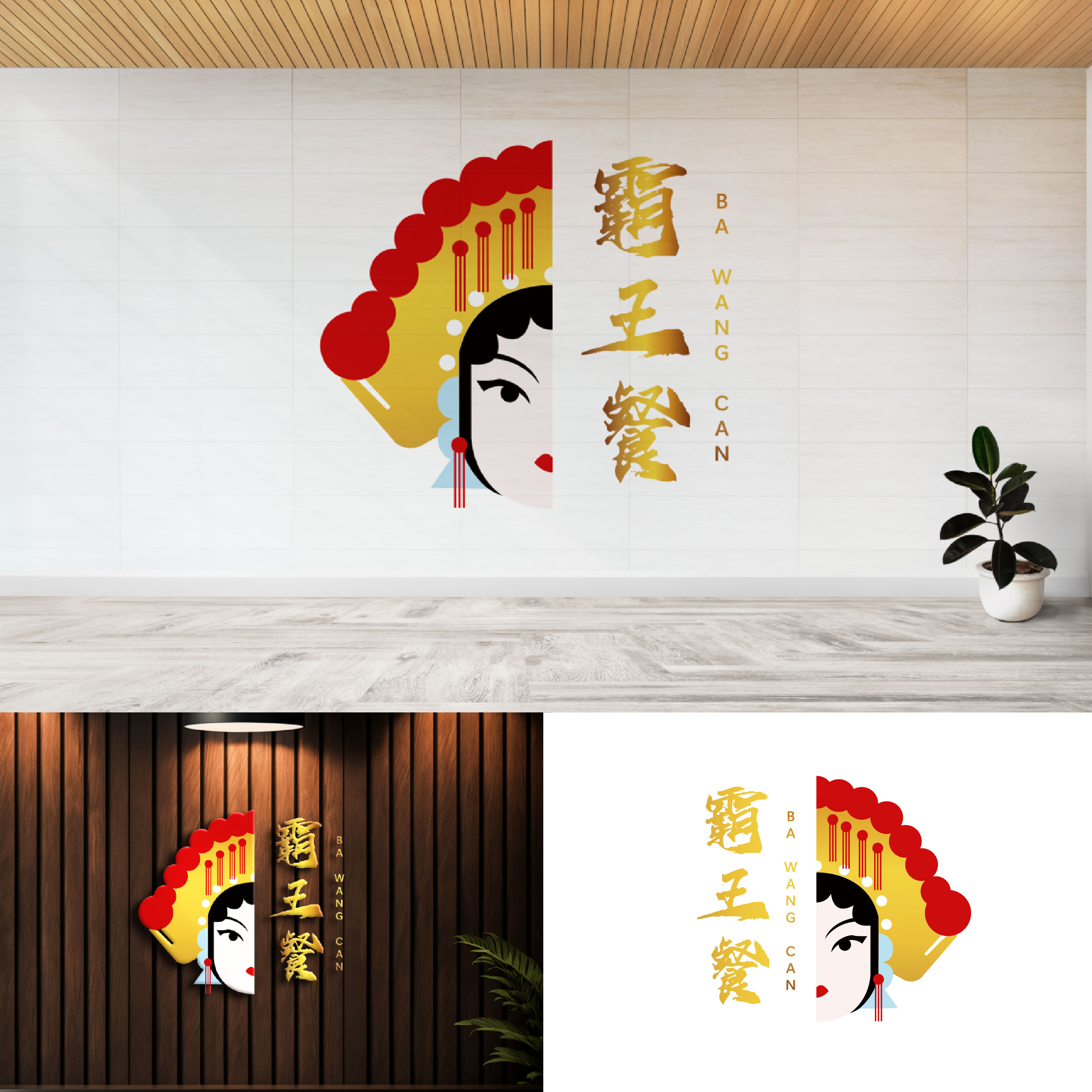 霸王餐 LOGO 01 — Postimages