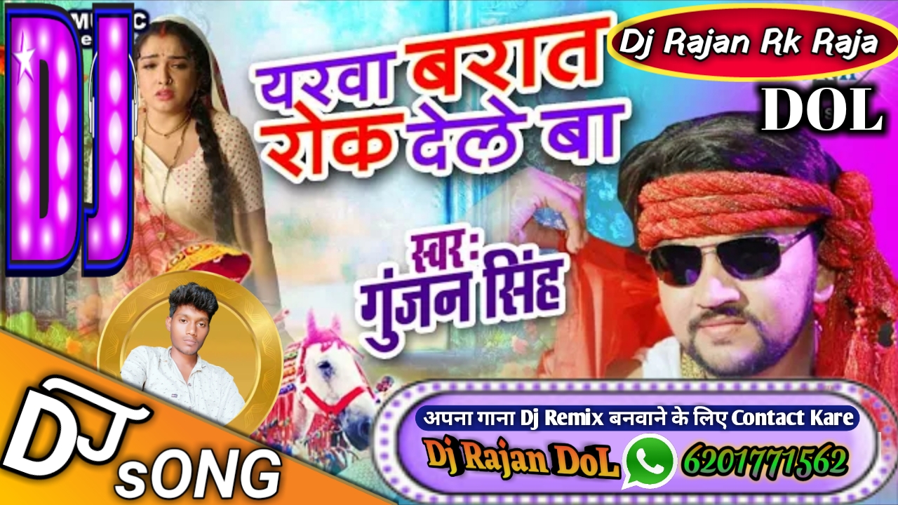 Rk dj gana
