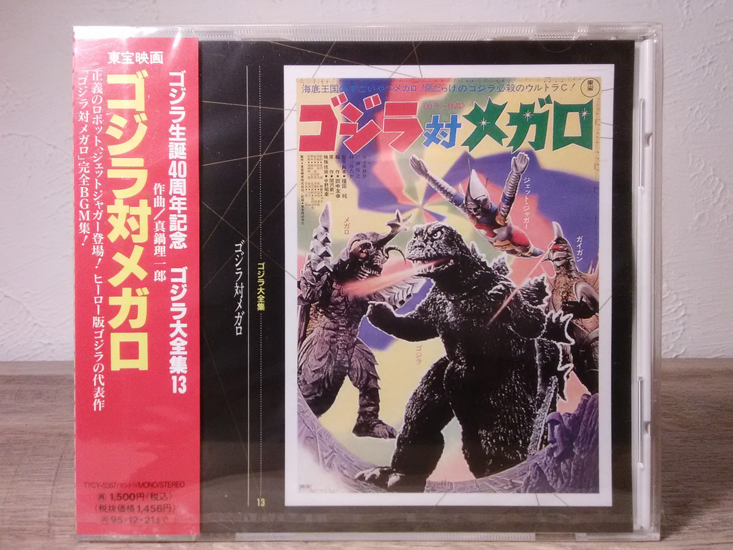 Godzilla Showa Era on CD and More – Page 3 – General Discussion – Film ...