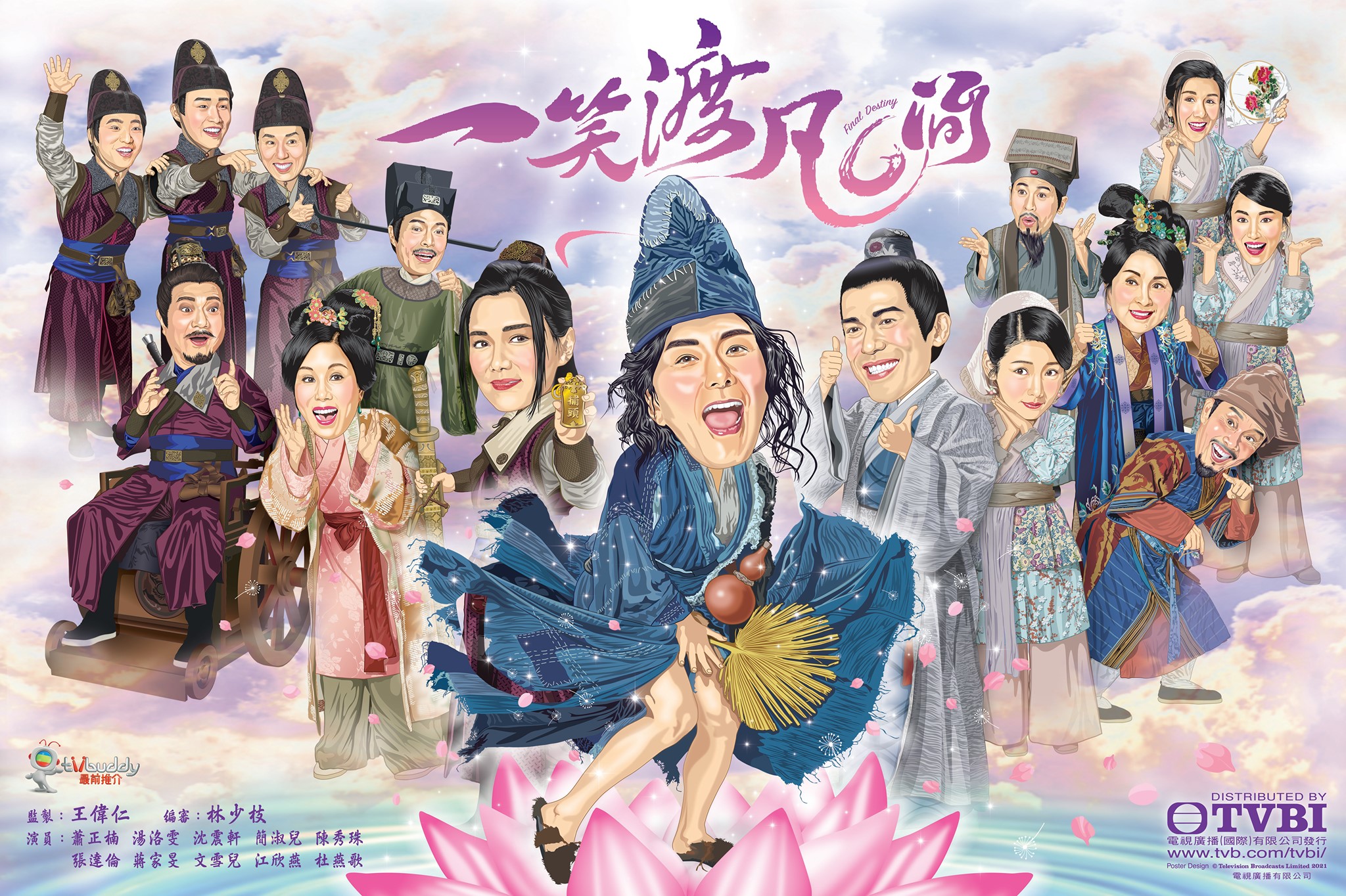 POSTER TVBI A — Postimages