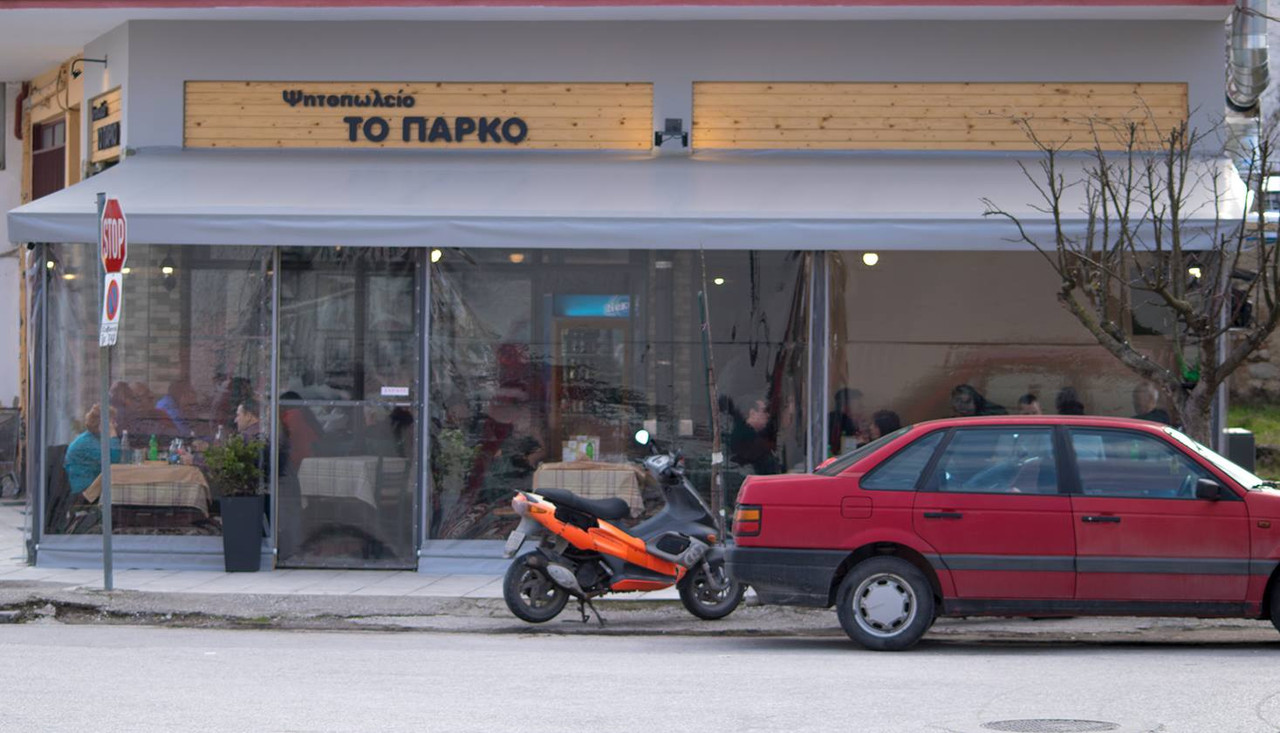 Σέρρες, Παραδοσιακό Ψητοπωλείο «Το Πάρκο»: Έκτακτη Ανακοίνωση για την ...