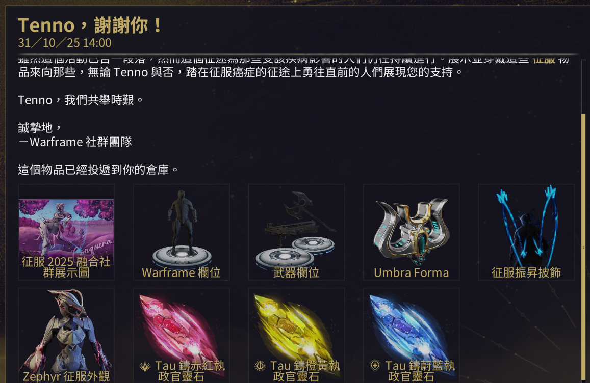 (暴雷、GIF注意)Warframe Devstream #190 The Devil's Triad & The Old Peace 深入了解 - qaz3501699的創作 - 巴哈姆特