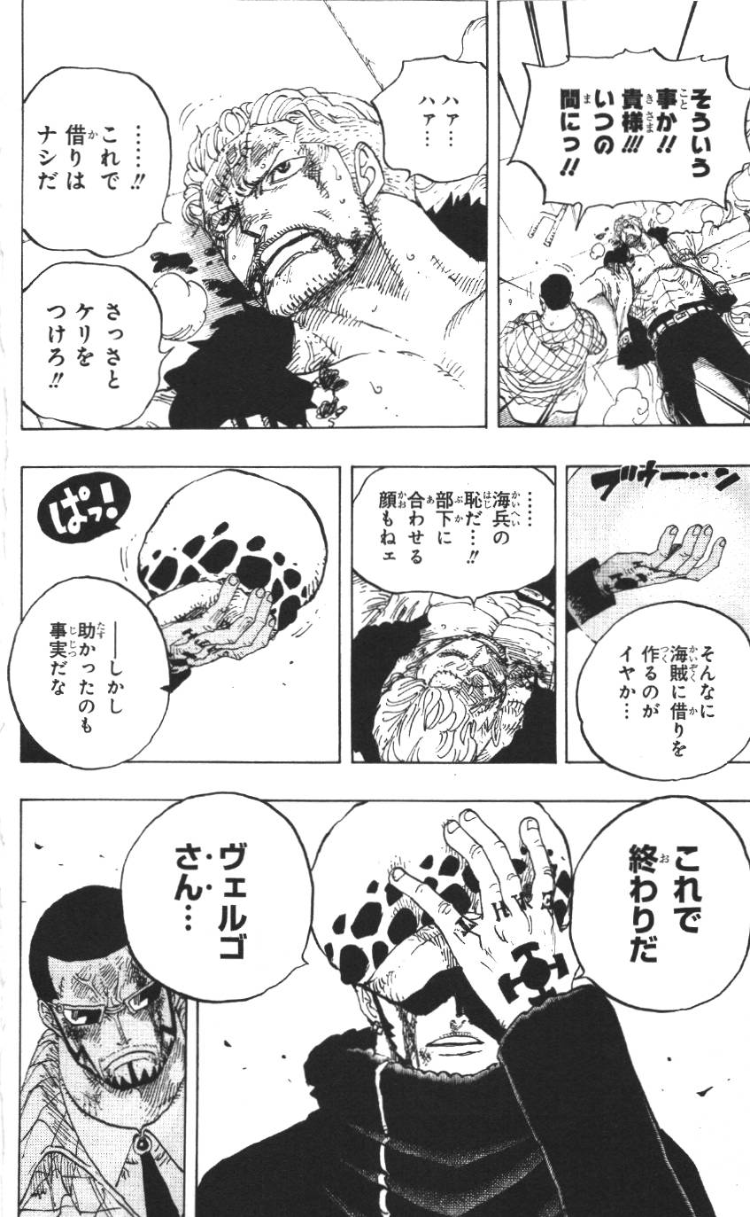 ONE PIECE 第69巻 239 — Postimages
