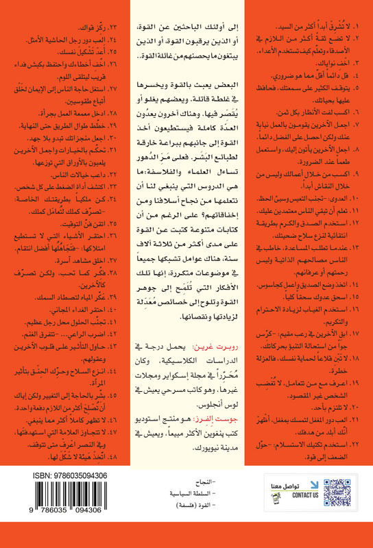 9786035094306 Back — Postimages