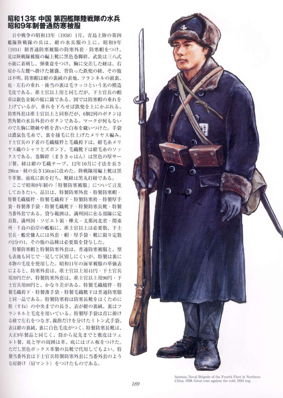 Uniforms of Japanese Navy 1867 1945 ???????? 188 — Postimages