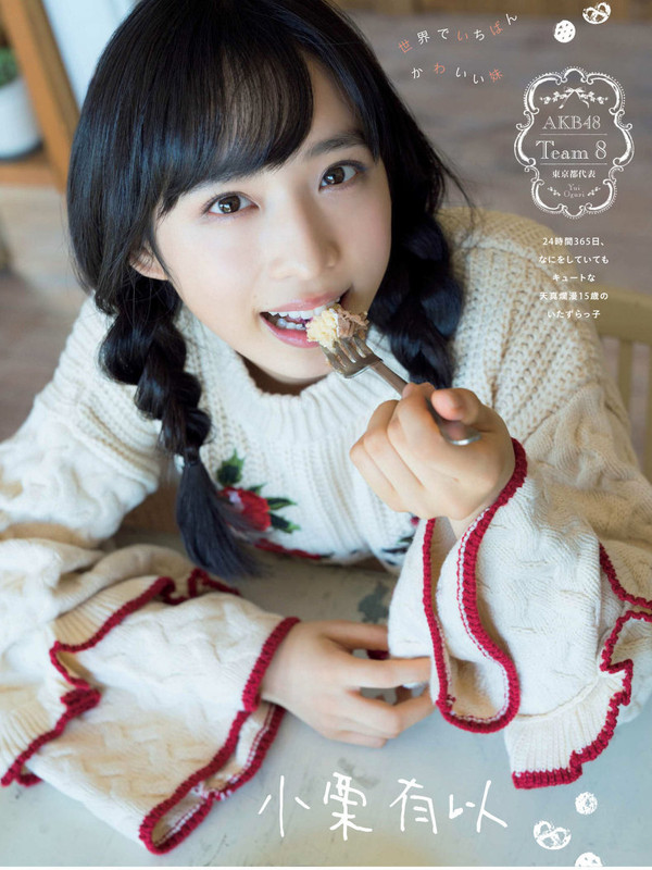 Oguri Yui 6 — Postimages