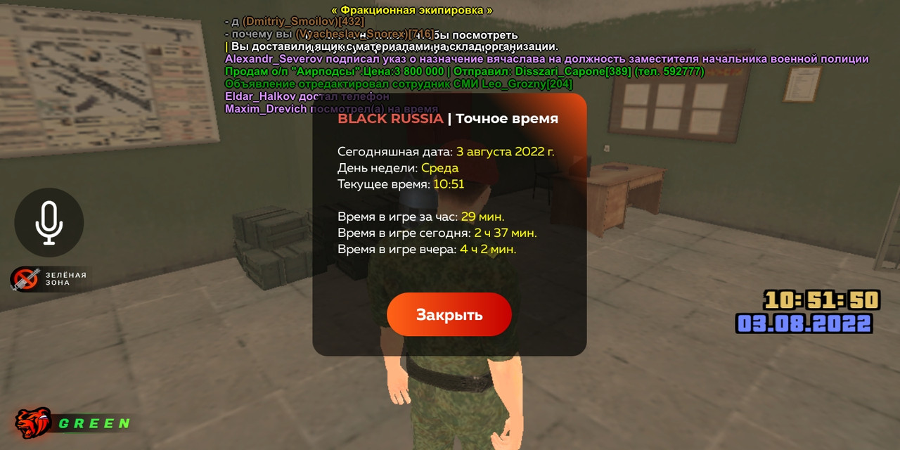 Screenshot 20220803 145151 blackrussia online — Postimages