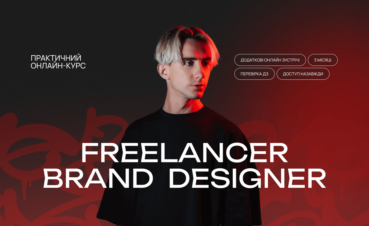 Freelancer Brand Designer