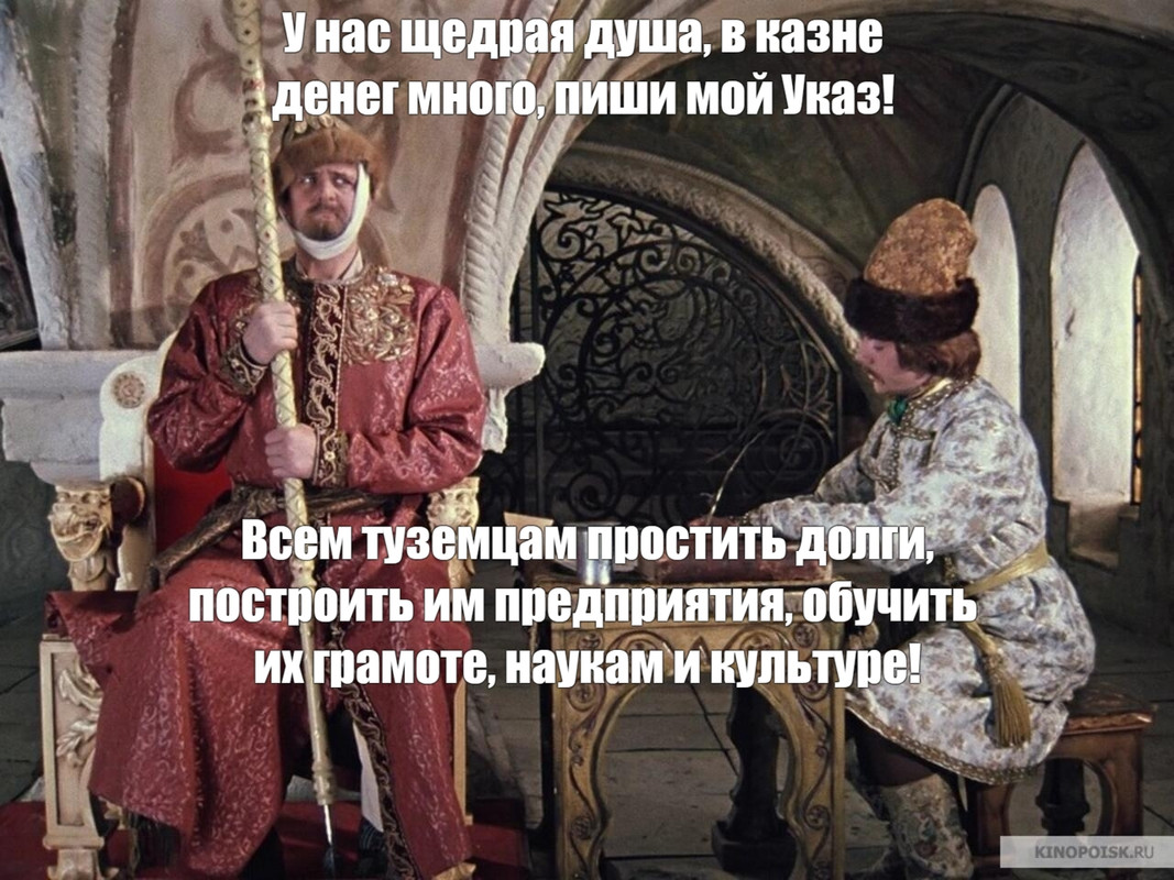 kinopoisk ru ivan vasilevich menyaet professiyu 1537241 (2) — Postimages