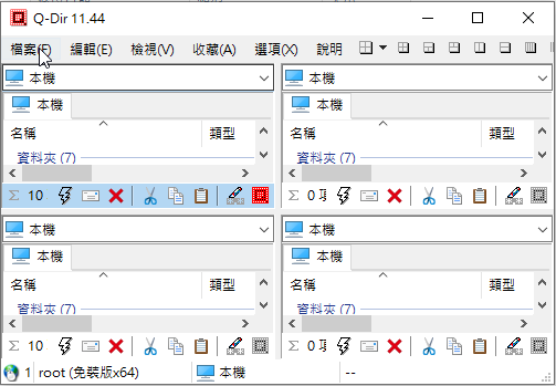 Q-Dir 11.44免安裝中文版-4個視窗的檔案總管