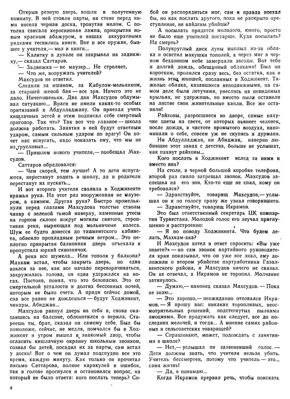 Хамид Гулям. БЕССМЕРТИЕ: kotbeber — LiveJournal