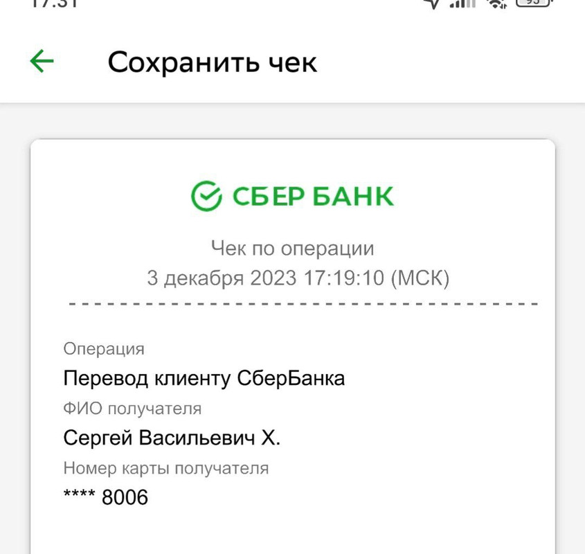 IMG 20231203 173203 457 — Postimages