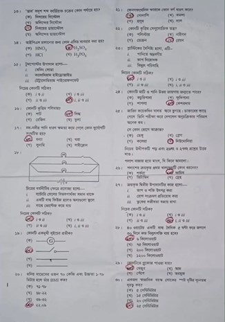 SSC General Science MCQ Question solution 2023 - Science (Biggan) Question & Answer 2023 All ...