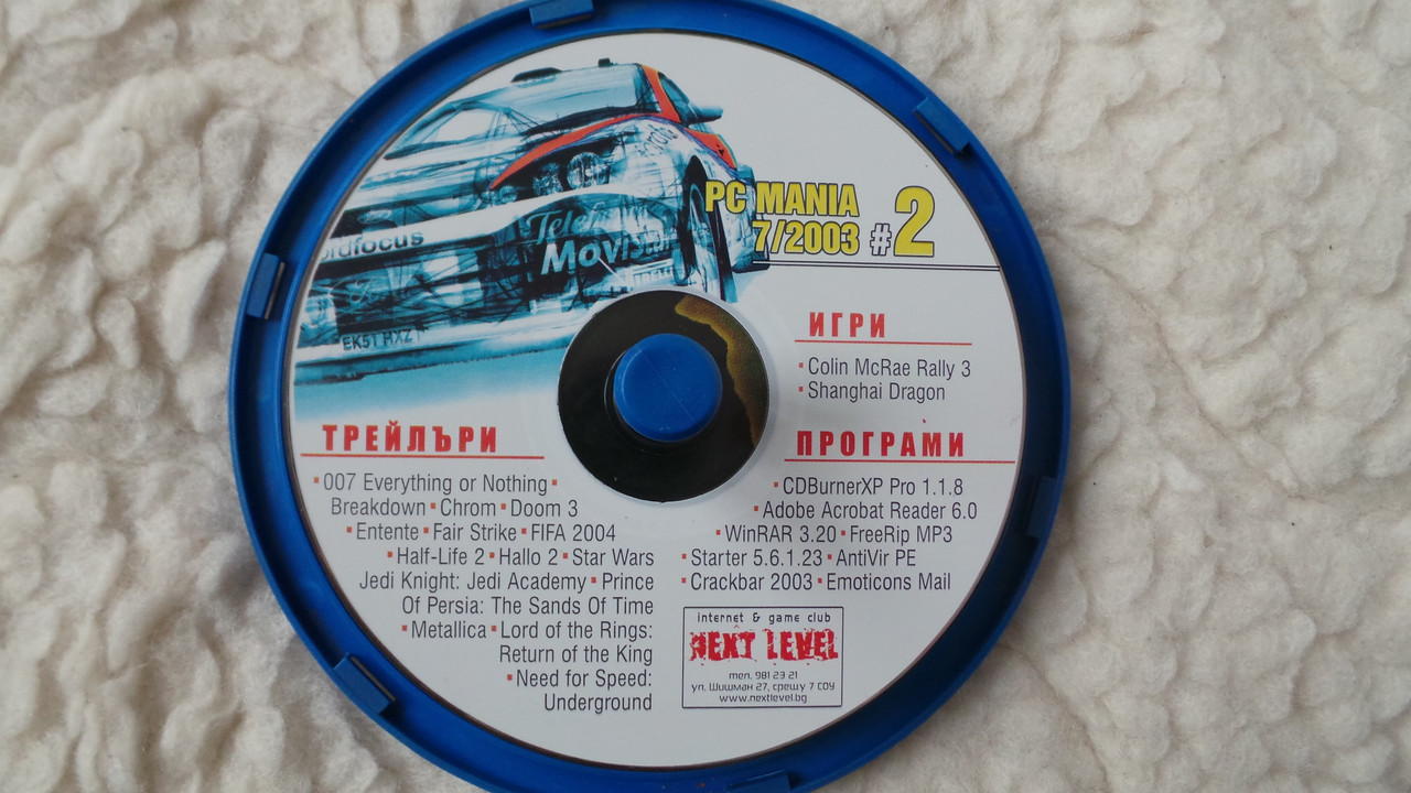 PC Mania Юли 2003 CD2 — Postimages