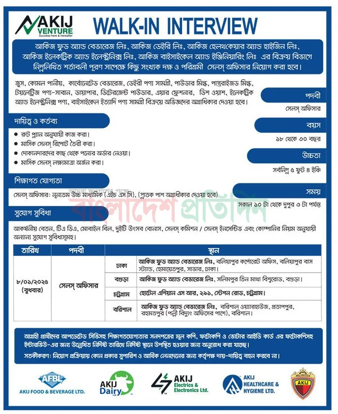 Akij Group Job Circular - Jobs