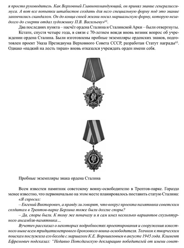 order Stalin — Postimages