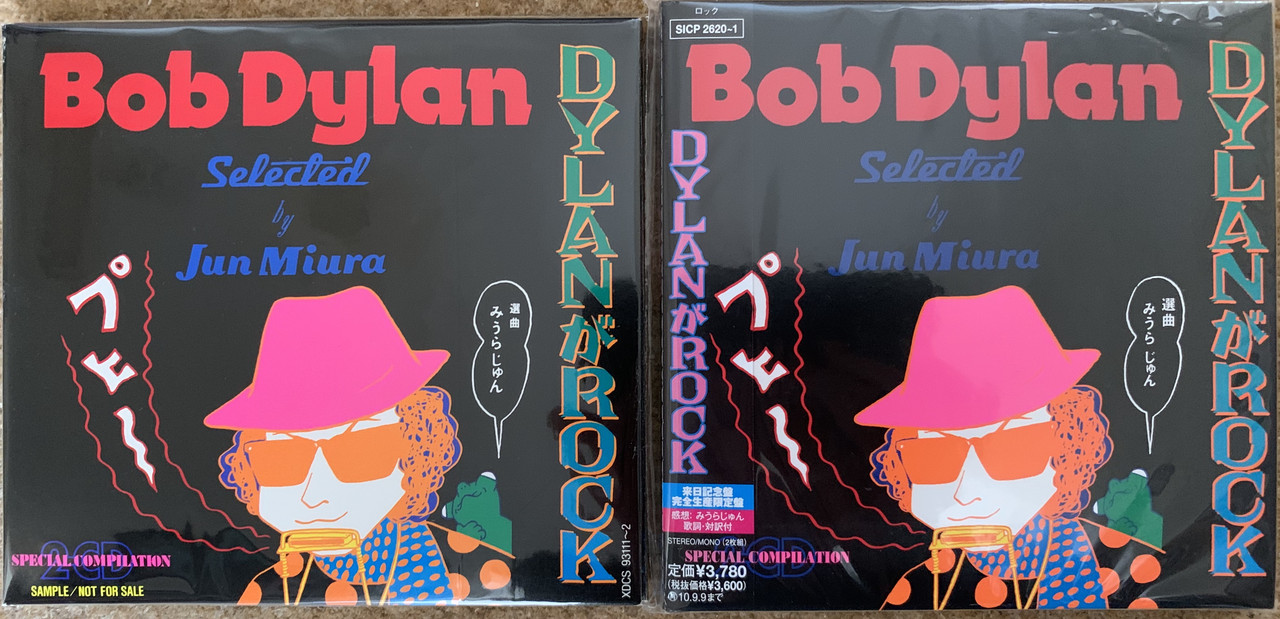 Bob Dylan - Japanese Singles Collection (Blu-spec CD2) (3/25) | Page 3 ...