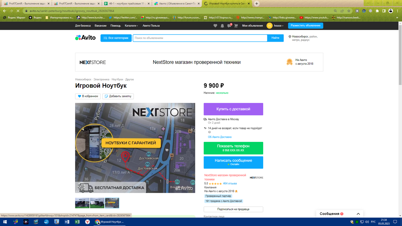 screenshot 83 — Postimages