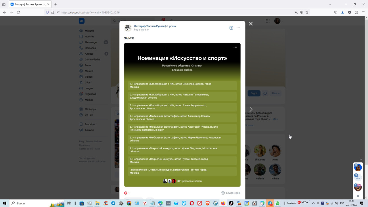 screen 2023 11 23 at 12 21 46 — Postimages