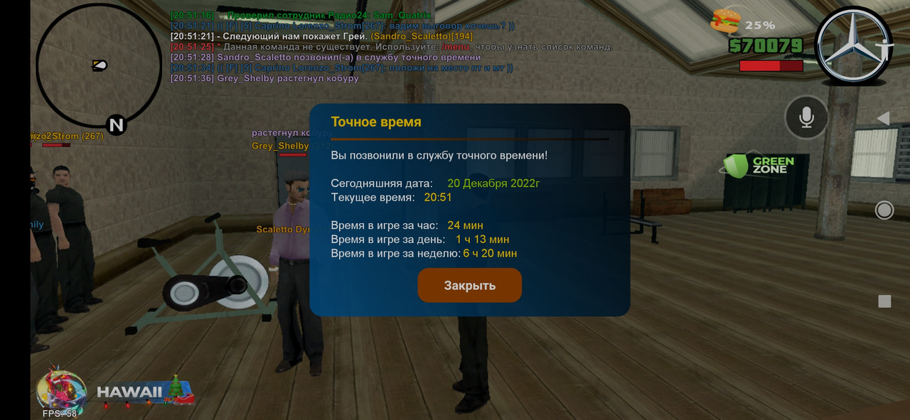 Screenshot 2022 12 20 20 51 38 681 com rockstargames samp — Postimages