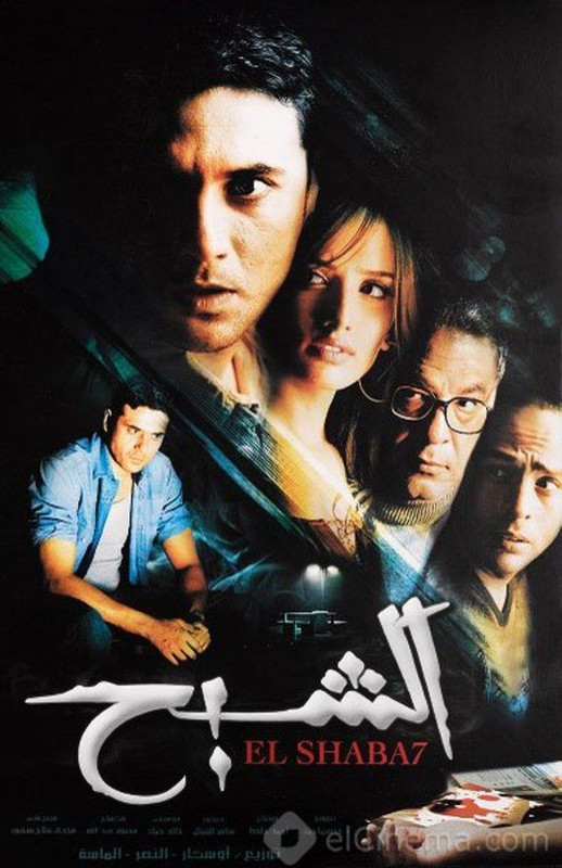Shabah 2007 1080p WEB DL AAC2 0 H 265 — Postimages
