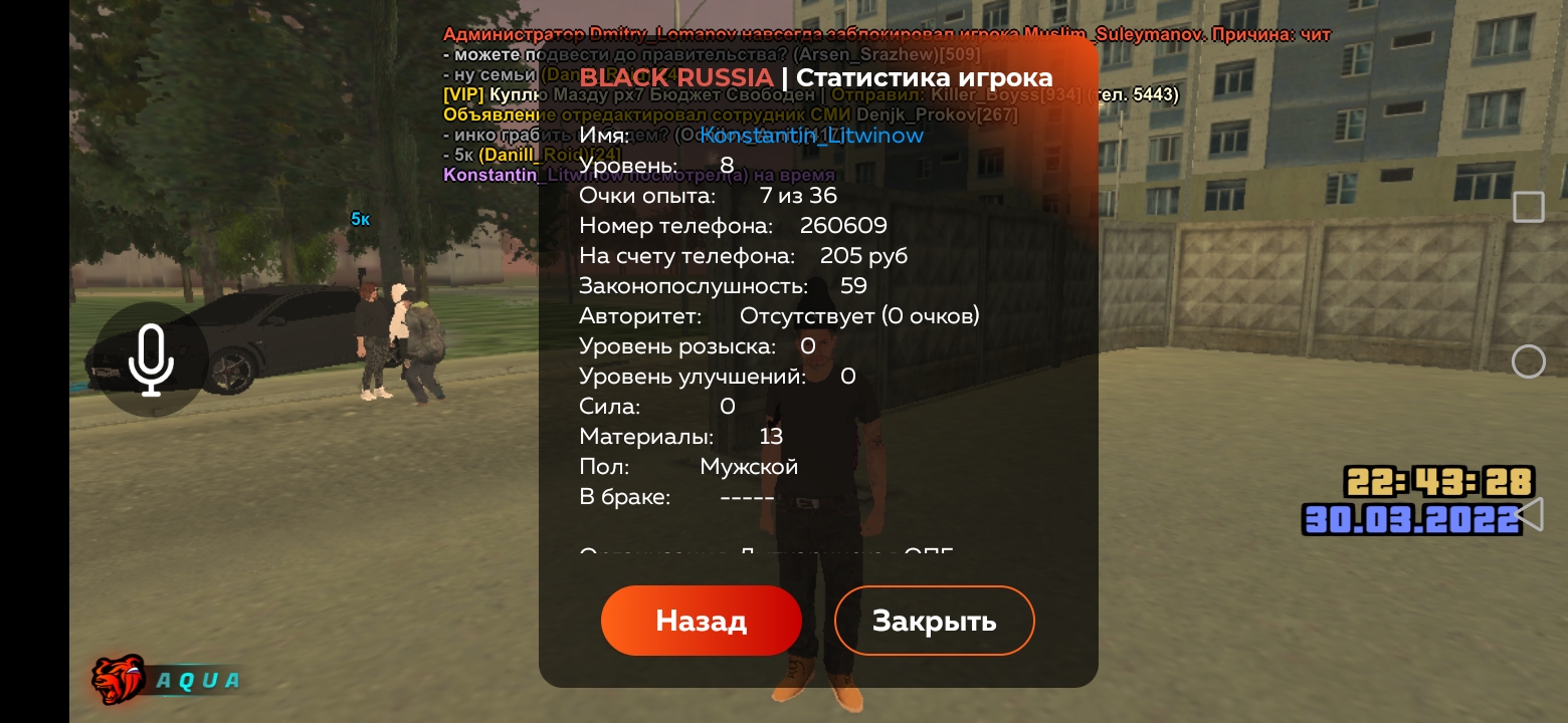 Screenshot 20220330 224313 blackrussia online — Postimages