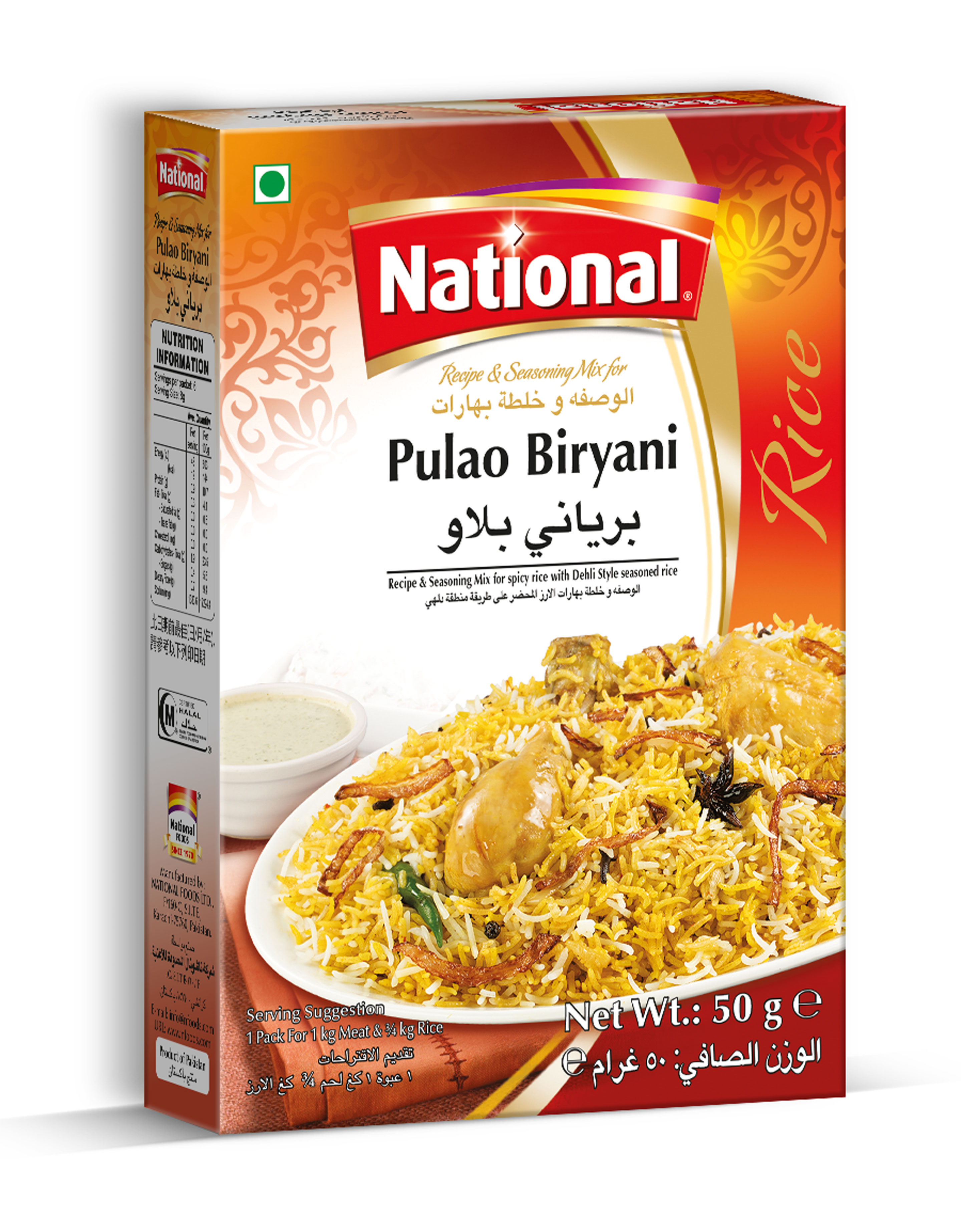 Pulao Biryani SP 3 D Pack ME — Postimages