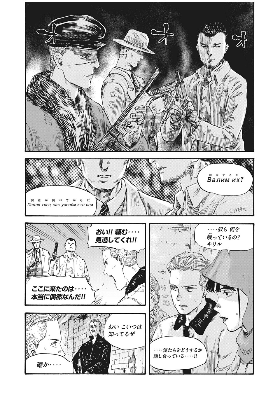 Manshuu Ahen Squad Chap40 2 — Postimages