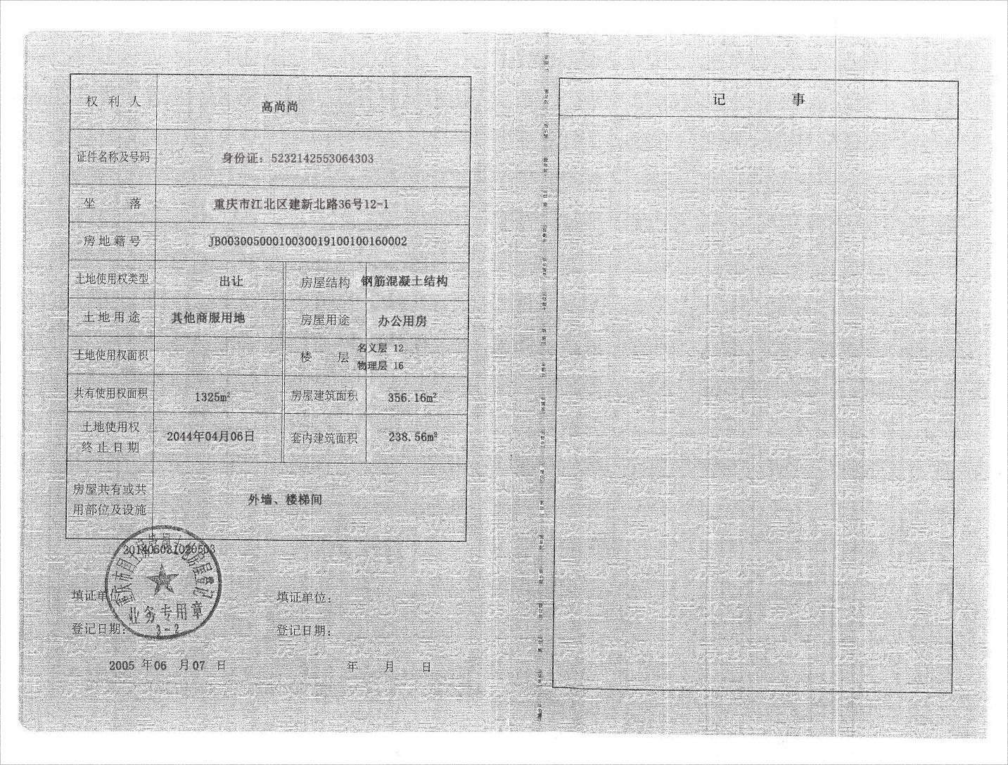 建新北路36号12 1 — Postimages