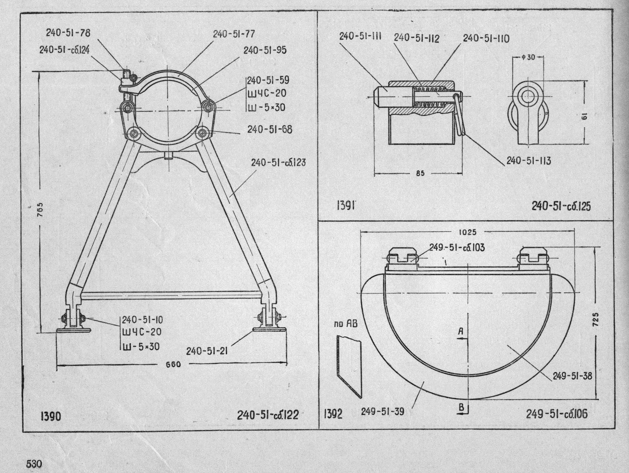 Стр 530 — Postimages