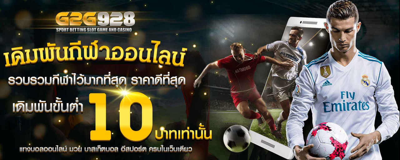 G2G928 - บาคาร่า สล็อต ฟุตบอล ออนไลน์ รวมทุกค่ายในเว็ปเดียว | หน้าบ้าน