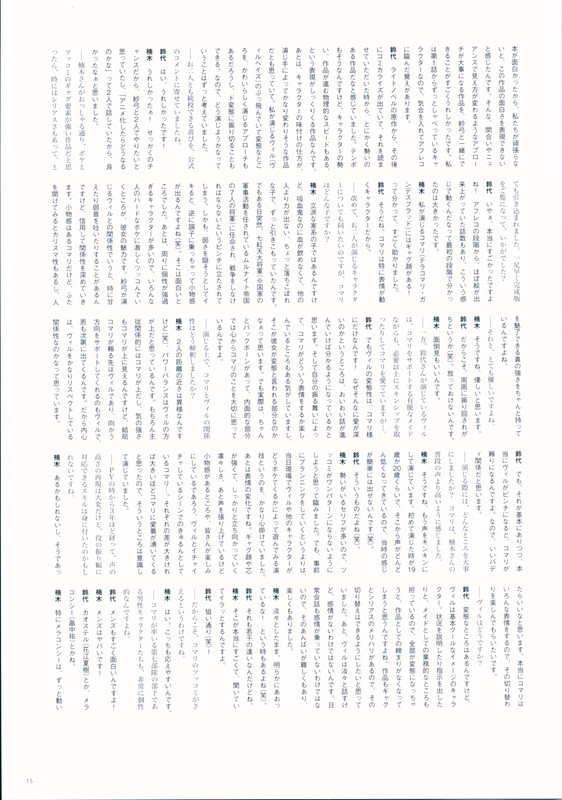 Maiden TV Guide VOICE STARS 014 — Postimages