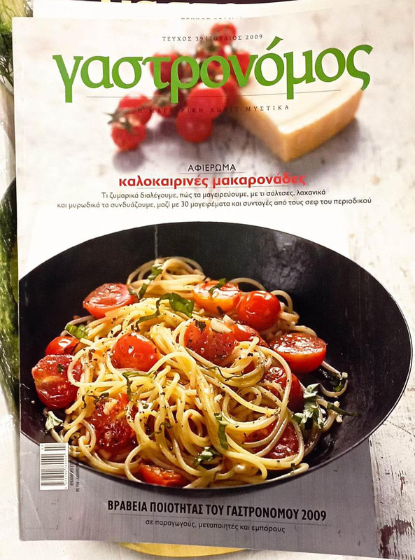 Gastronomos 39 — Postimages