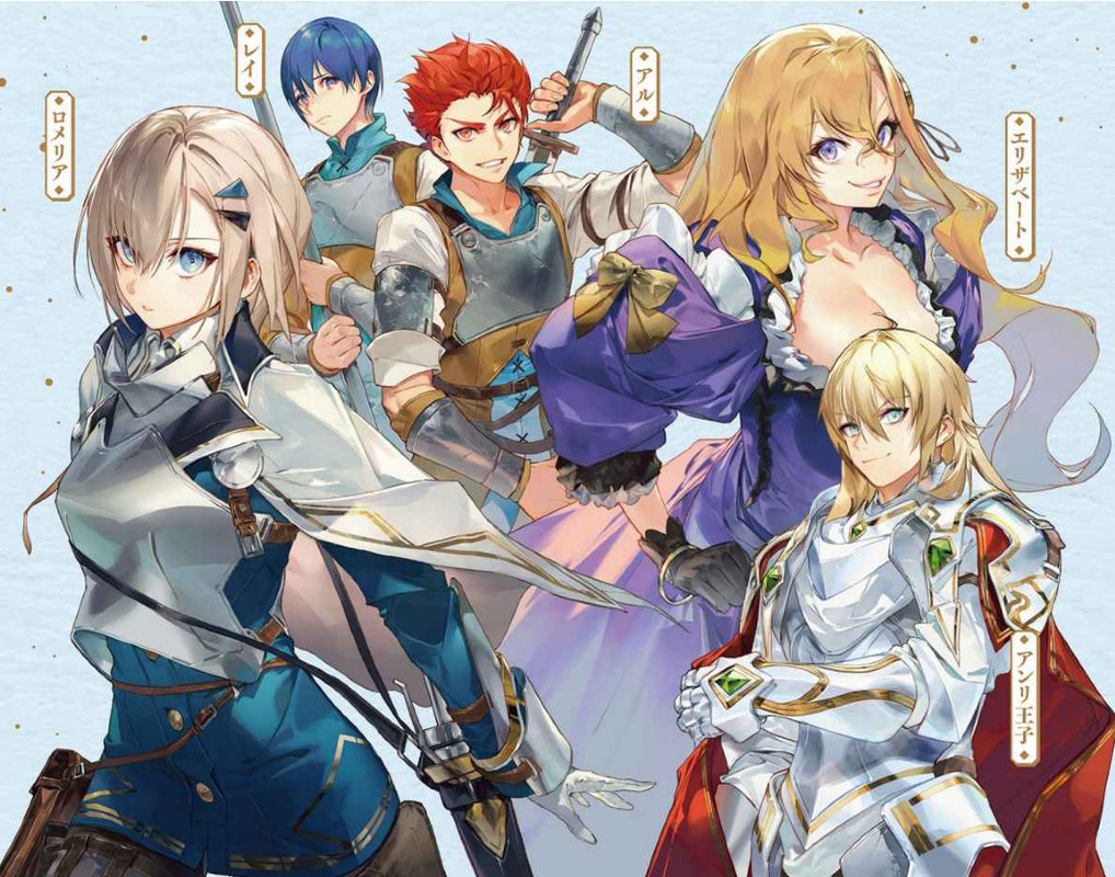 Romelia Senki Volume 1 Illustrations – Gadgetized Panda Translation