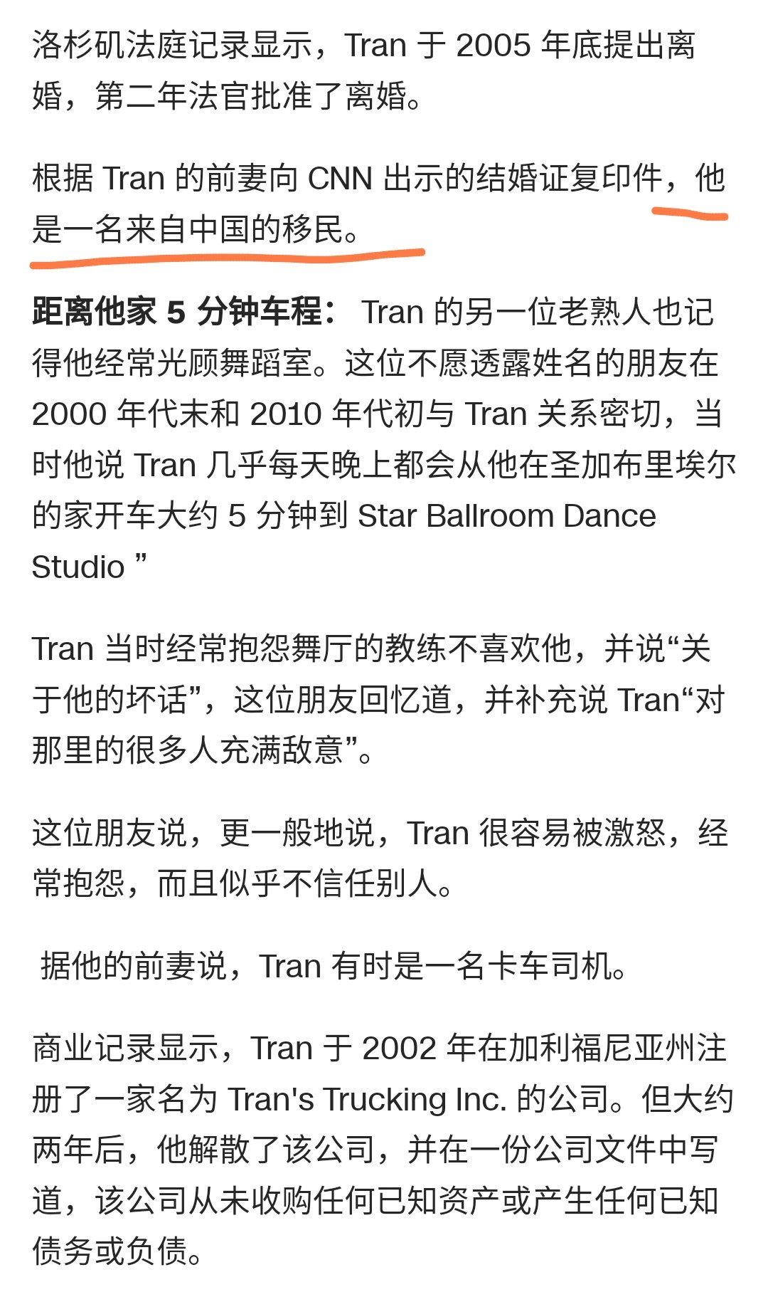 tran personality — Postimages