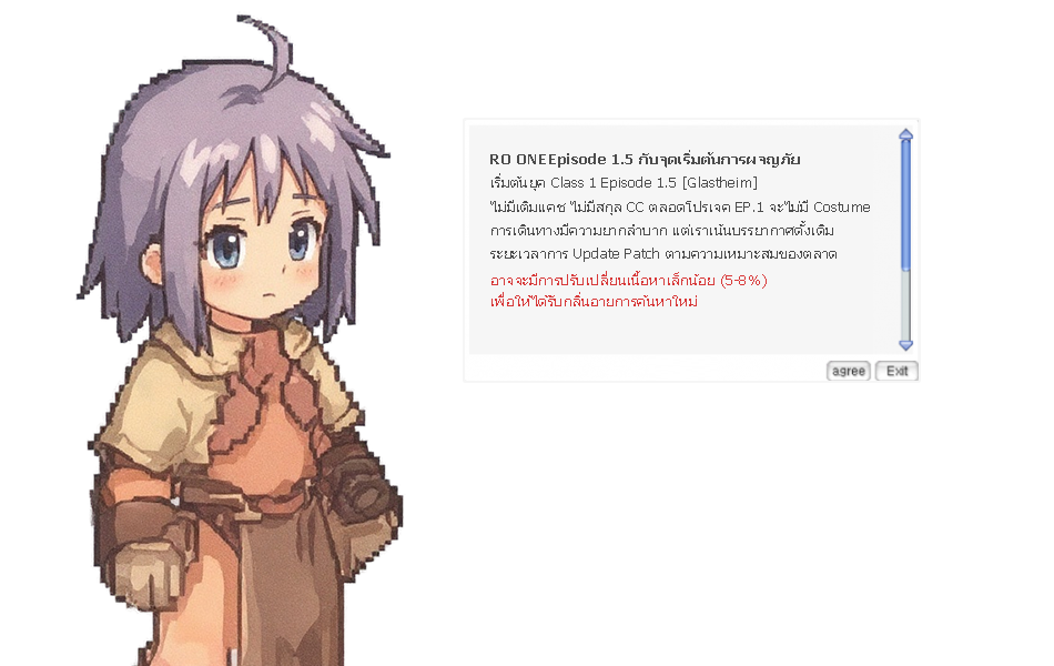 Ro One : Patch Information ข้อมูลแพทซ์