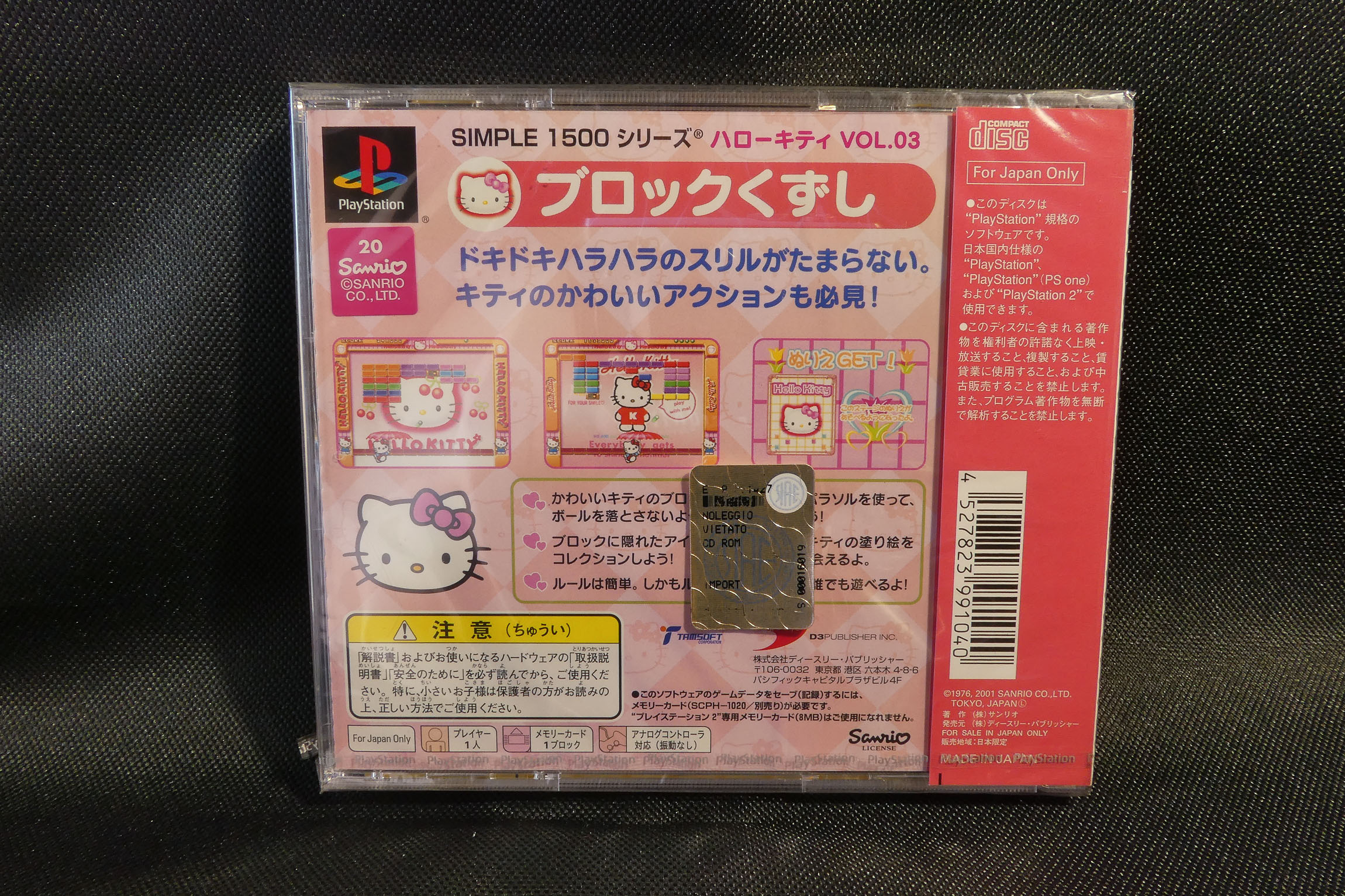 Play Station Hello Kitty Block 1 — Postimages