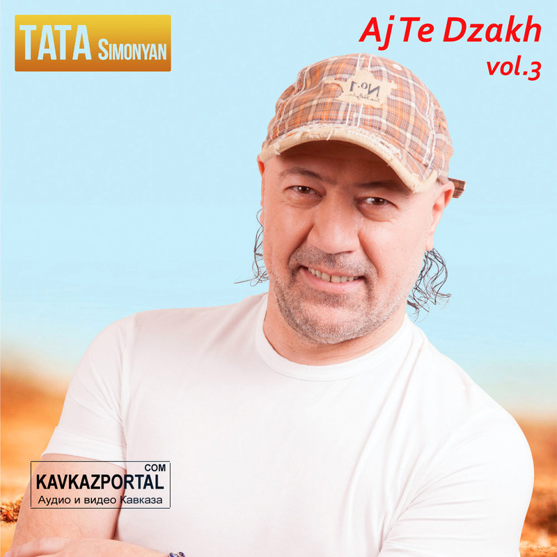Tata Simonyan - Aj Te Dzakh vol.3 2016 - Тата Симонян - Кавказ Портал Форум