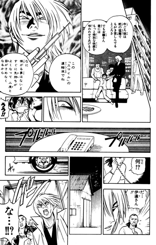 Karakuri Zoushi Ayatsuri Sakon Vol4 5 — Postimages