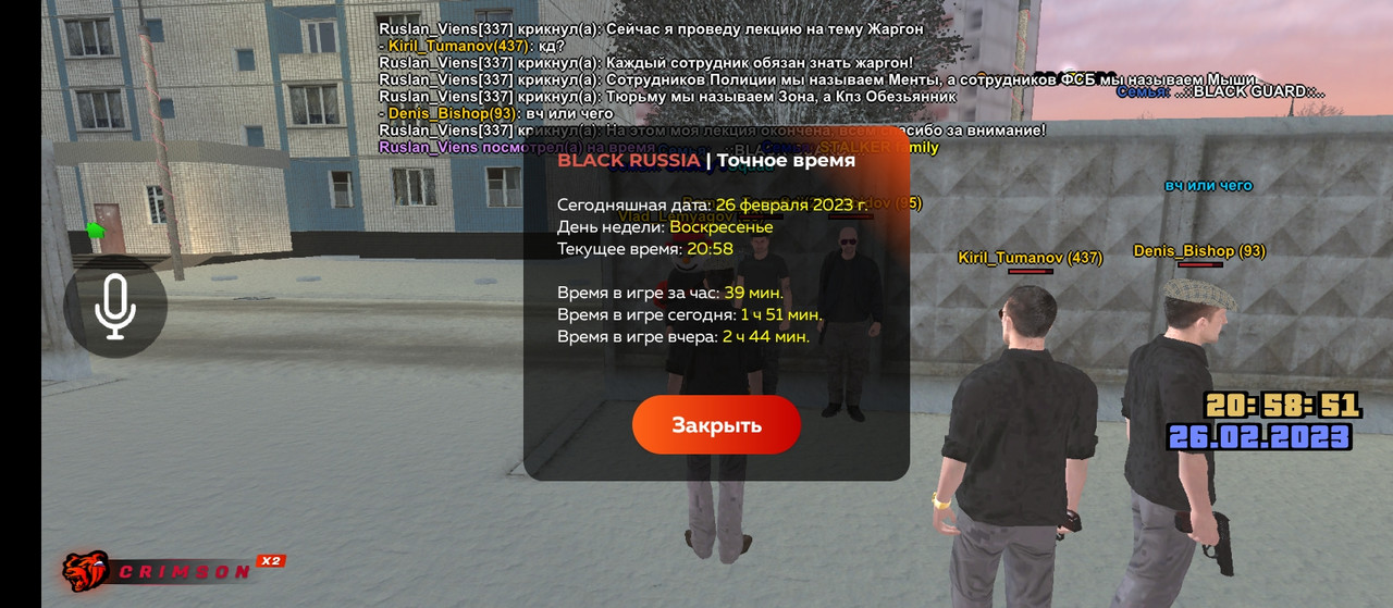Screenshot 2023 02 26 20 58 51 616 blackrussia online — Postimages