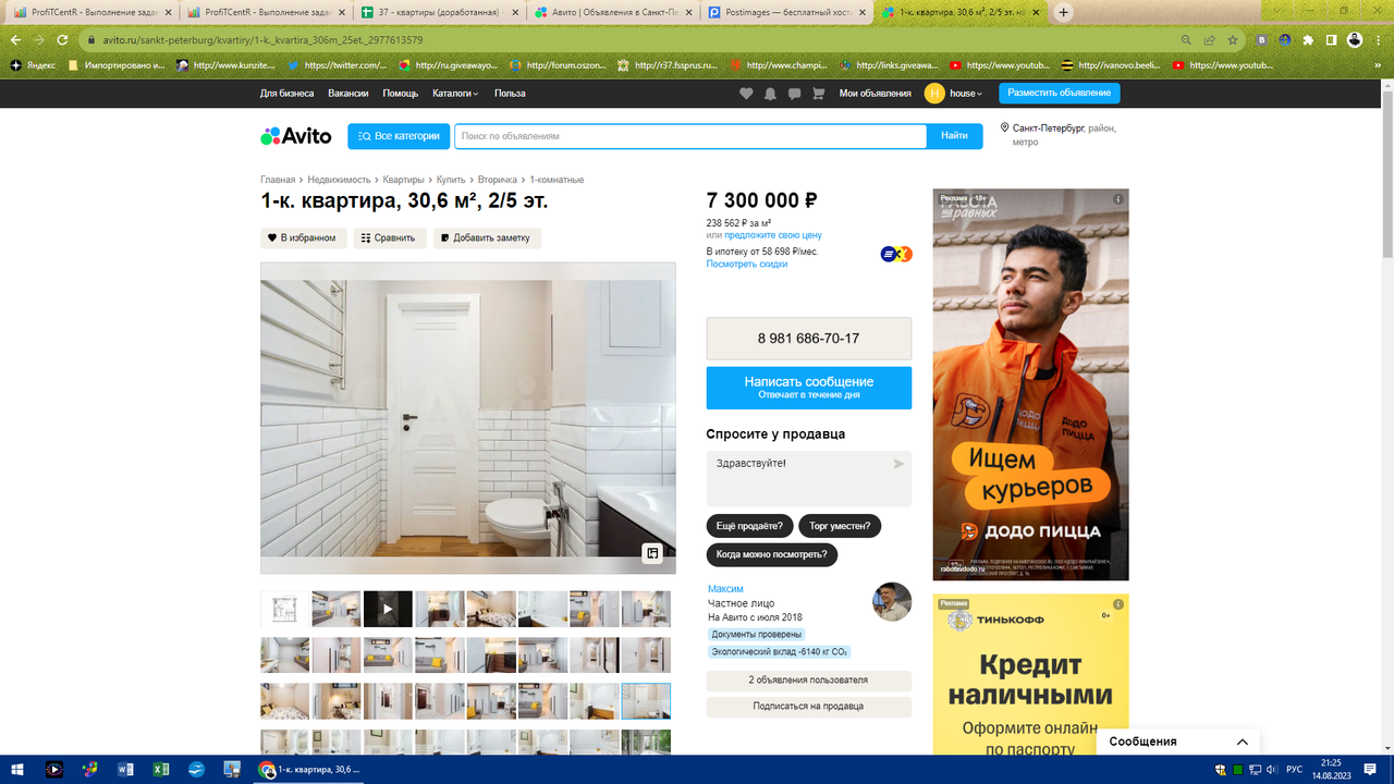 screenshot 1 — Postimages