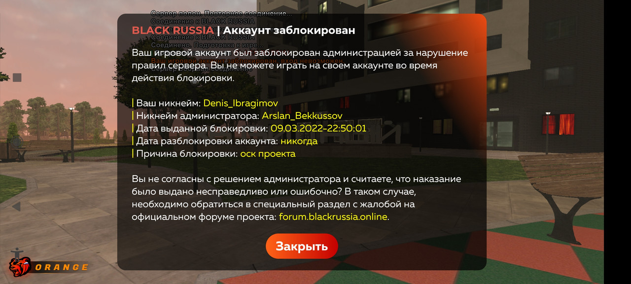Screenshot 2022 05 11 20 47 25 707 blackrussia online — Postimages