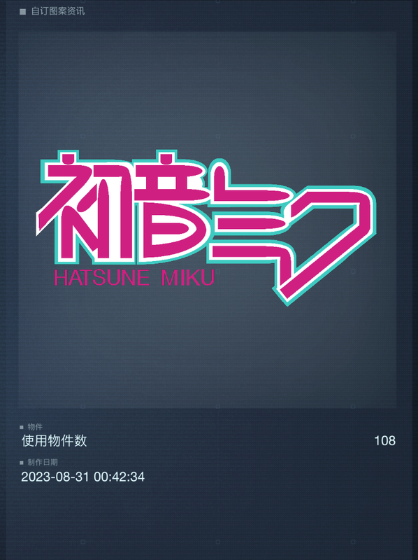 Hatsune Miku logo | AC Companion - Share your emblems, builds, and AC Data