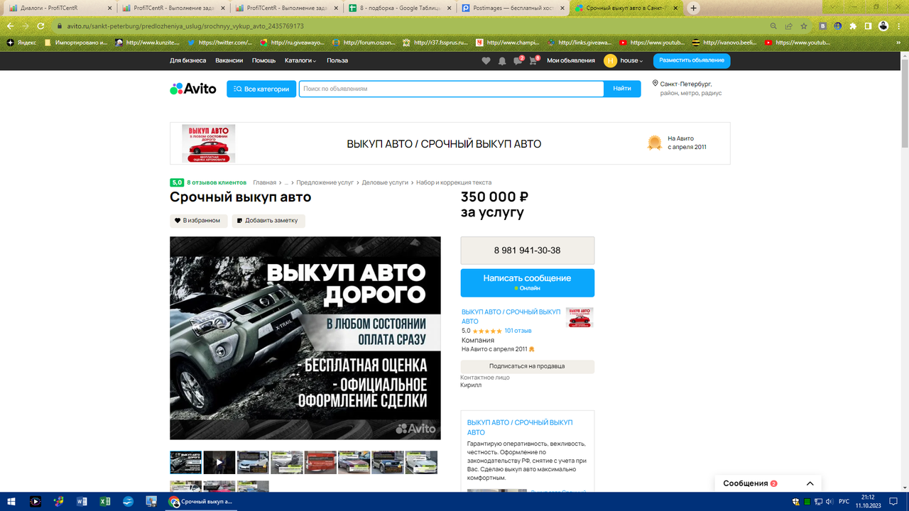 screenshot 67 — Postimages