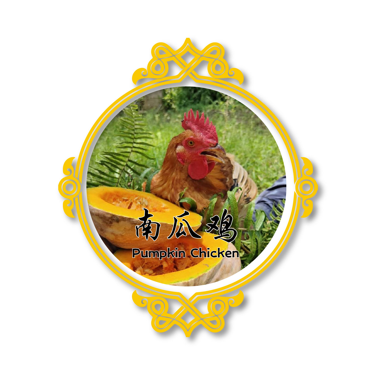 南瓜鸡 Pumpkin Chicken LOGO 01 — Postimages