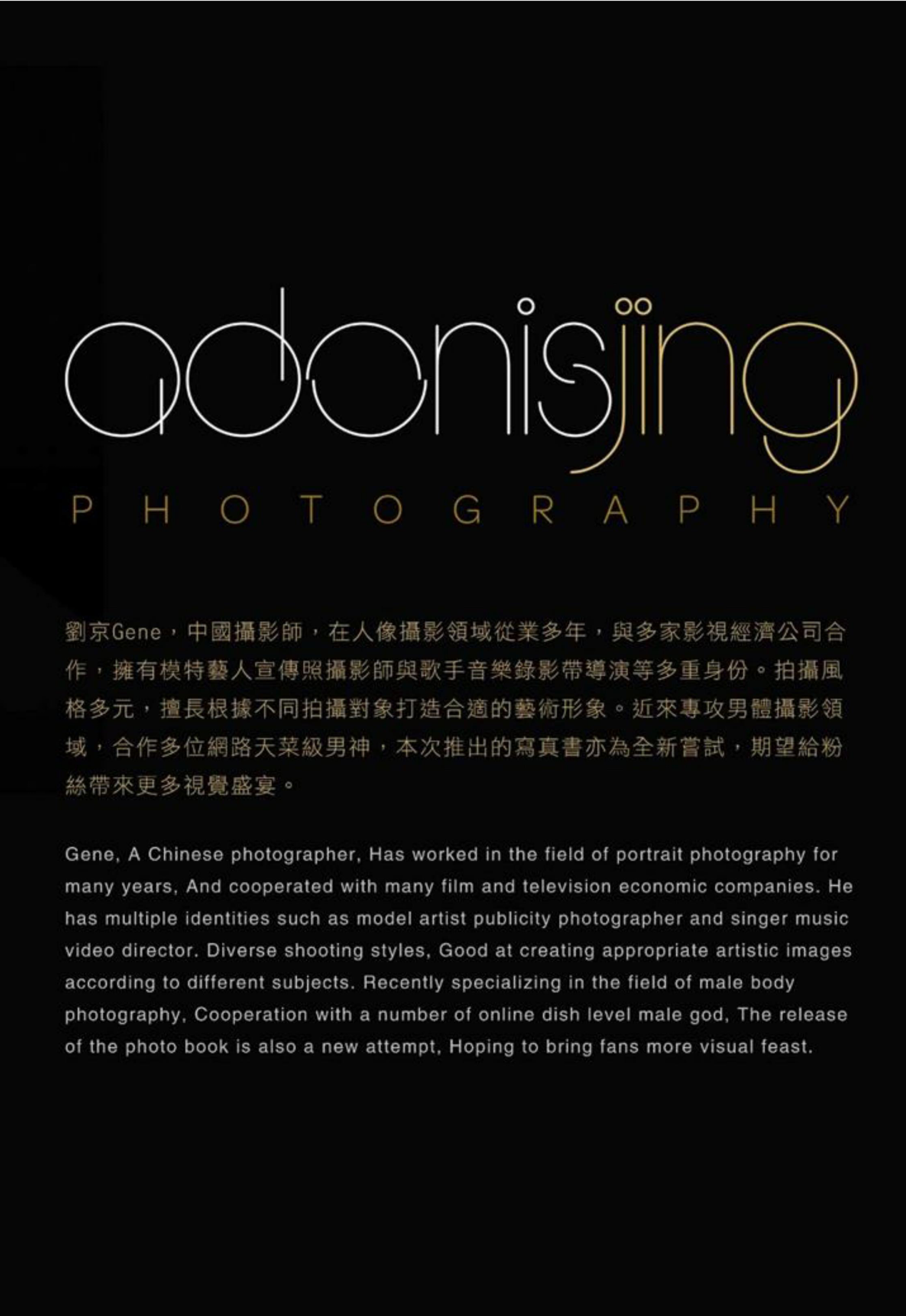 ADONISJING [ JUICE BOY] 003 — Postimages