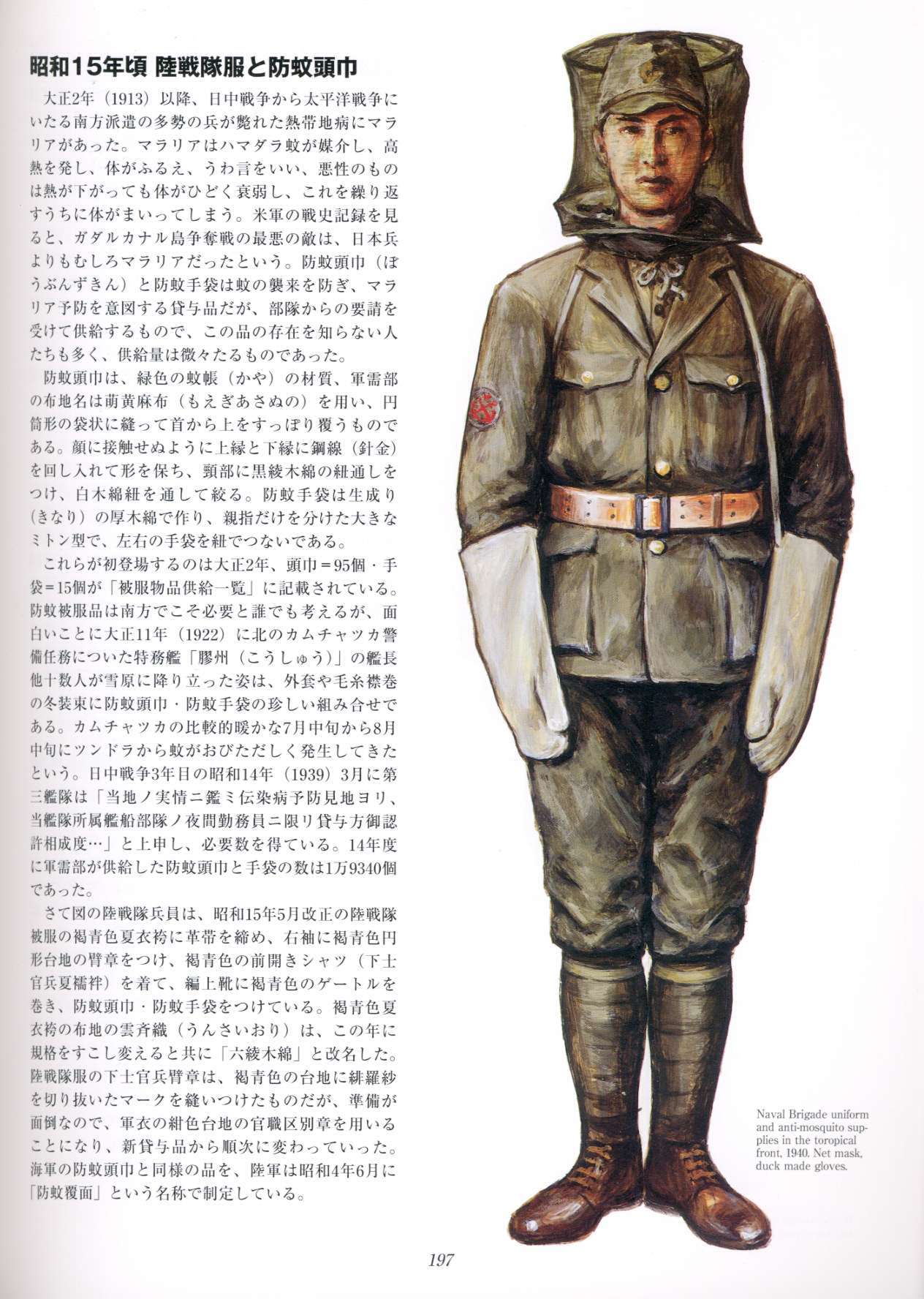Uniforms of Japanese Navy 1867 1945 ???????? 196 — Postimages