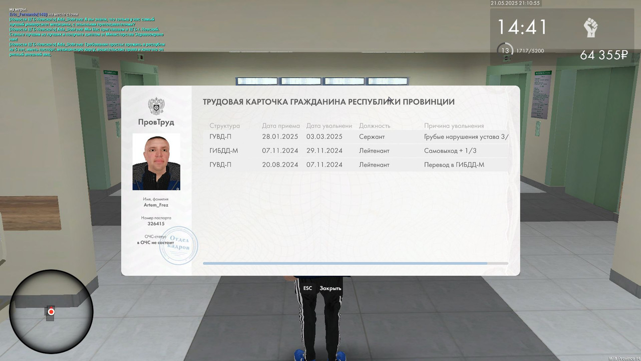 Скриншот 21 05 2025 211056 — Postimages